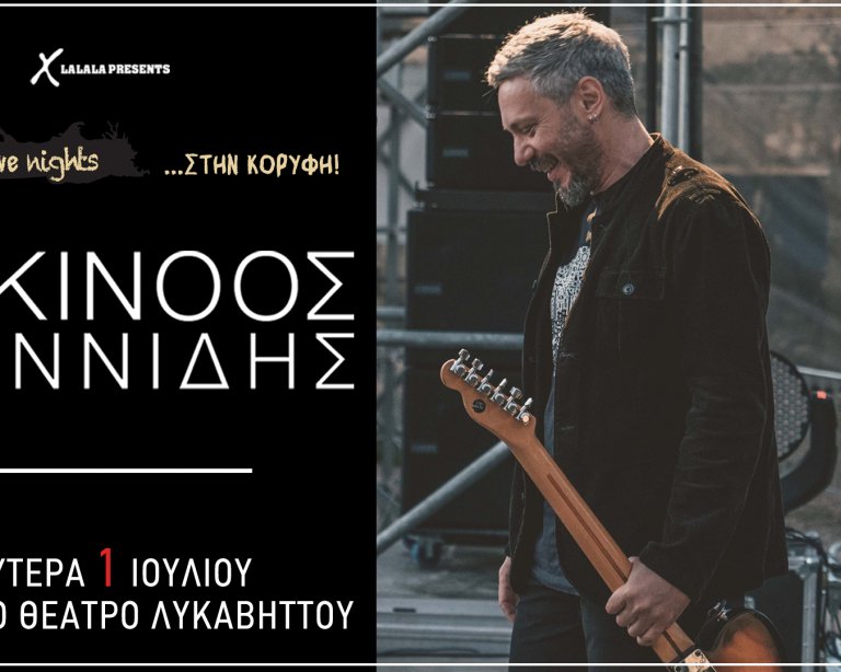 Rockwave Festival: 2024 - rockwavefestival.gr
